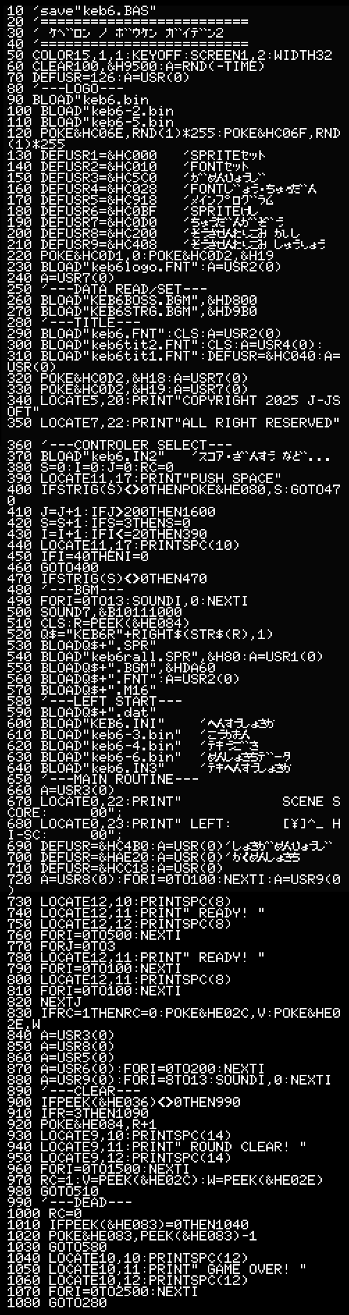 【ゲーム制作】ケベロンの冒険～魔島冒険～ 第104回: MSX追懐記