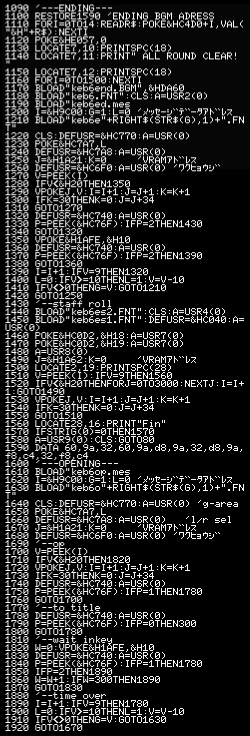 【ゲーム制作】ケベロンの冒険～魔島冒険～ 第104回: MSX追懐記