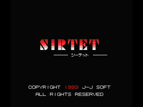 作品㉔ 発想の逆転パズルゲーム: MSX追懐記